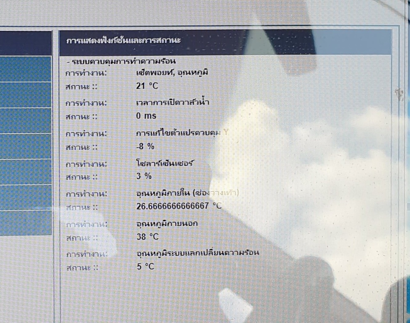 แอร์ [IHKA] E46 - DIY & FAQs - BMW E46 Thailand